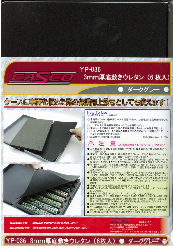 0339 密連形TNSP黒6個 | 鉄道模型店 Models IMON