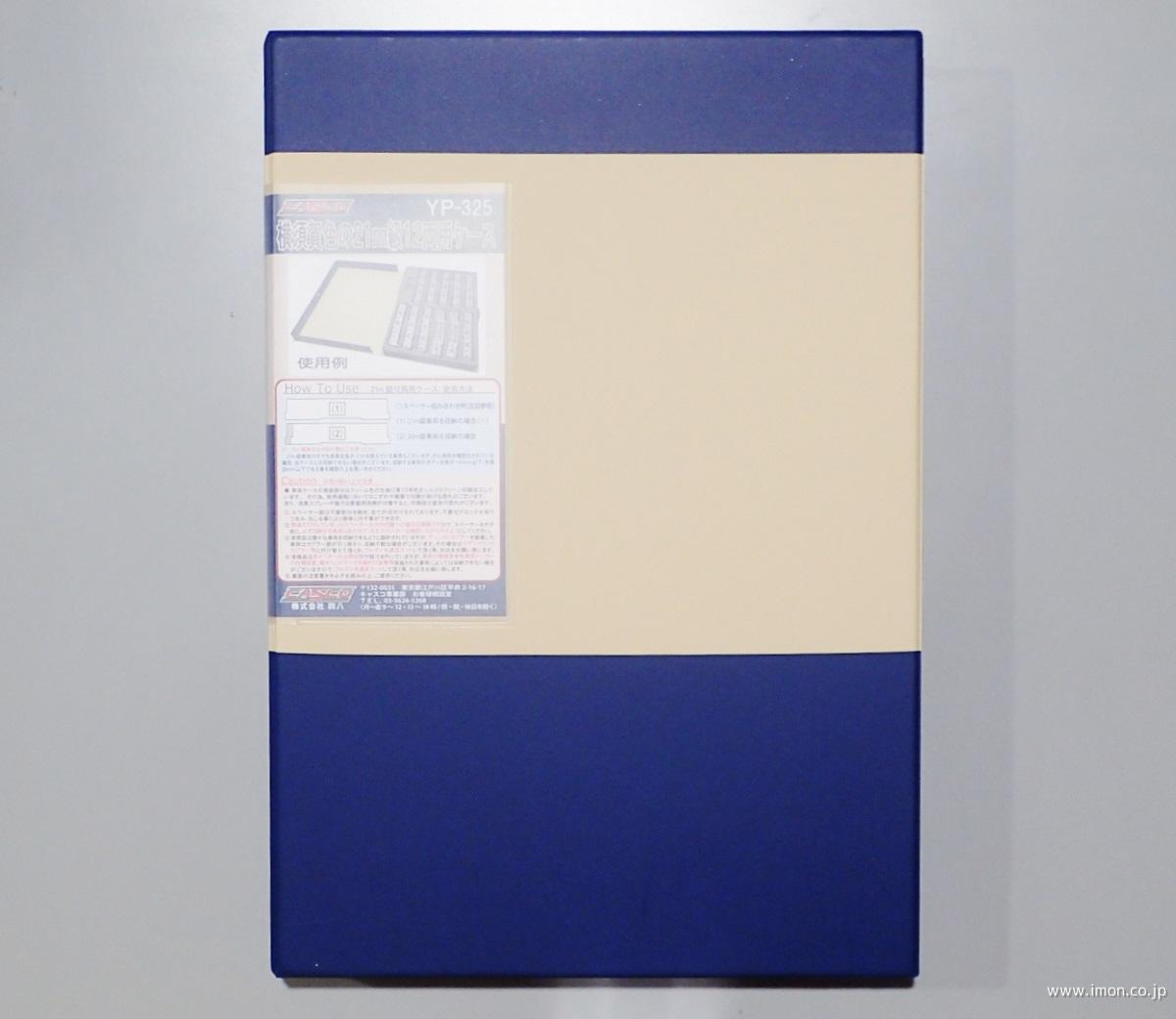 YP336 寝台客車白帯スペアケース | 鉄道模型店 Models IMON