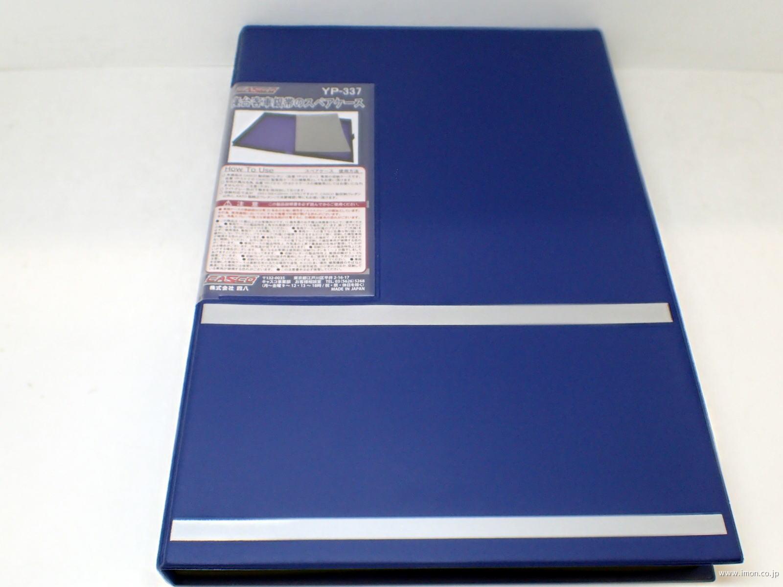 YP336 寝台客車白帯スペアケース | 鉄道模型店 Models IMON