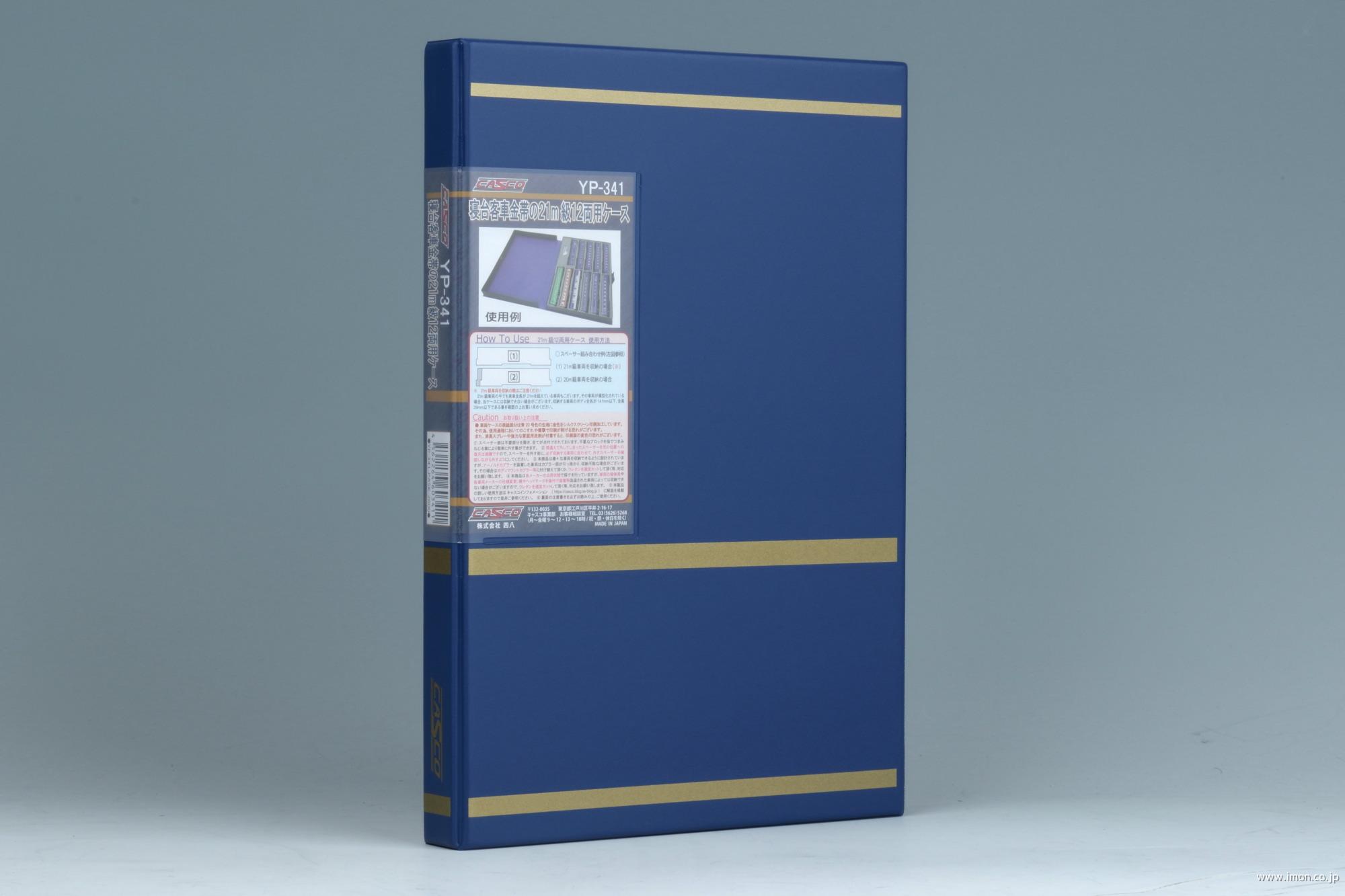 キハ66・67形 復活国鉄色 2両 | 鉄道模型店 Models IMON