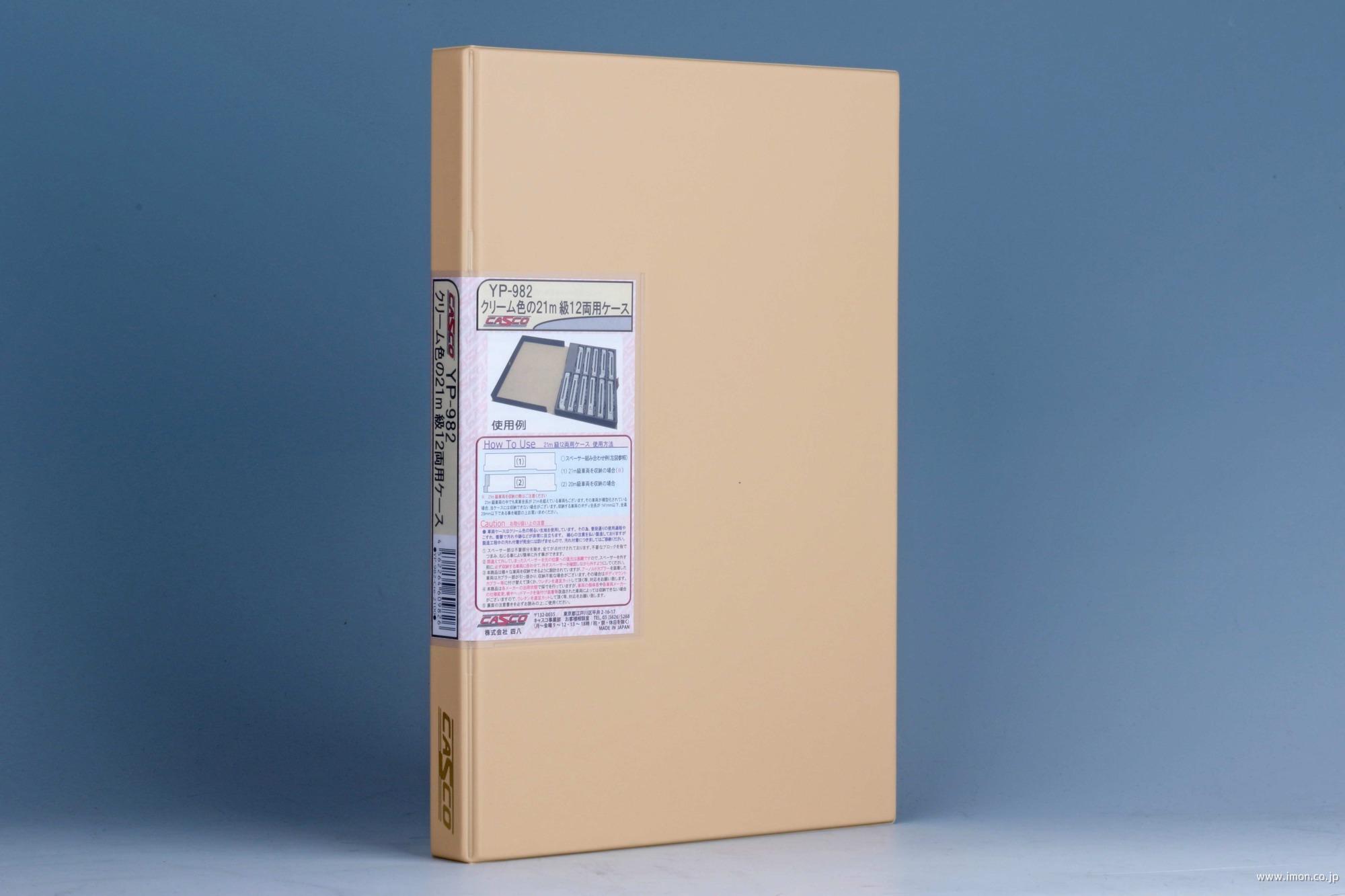 PT702 TRS90 台車枠 | 鉄道模型店 Models IMON