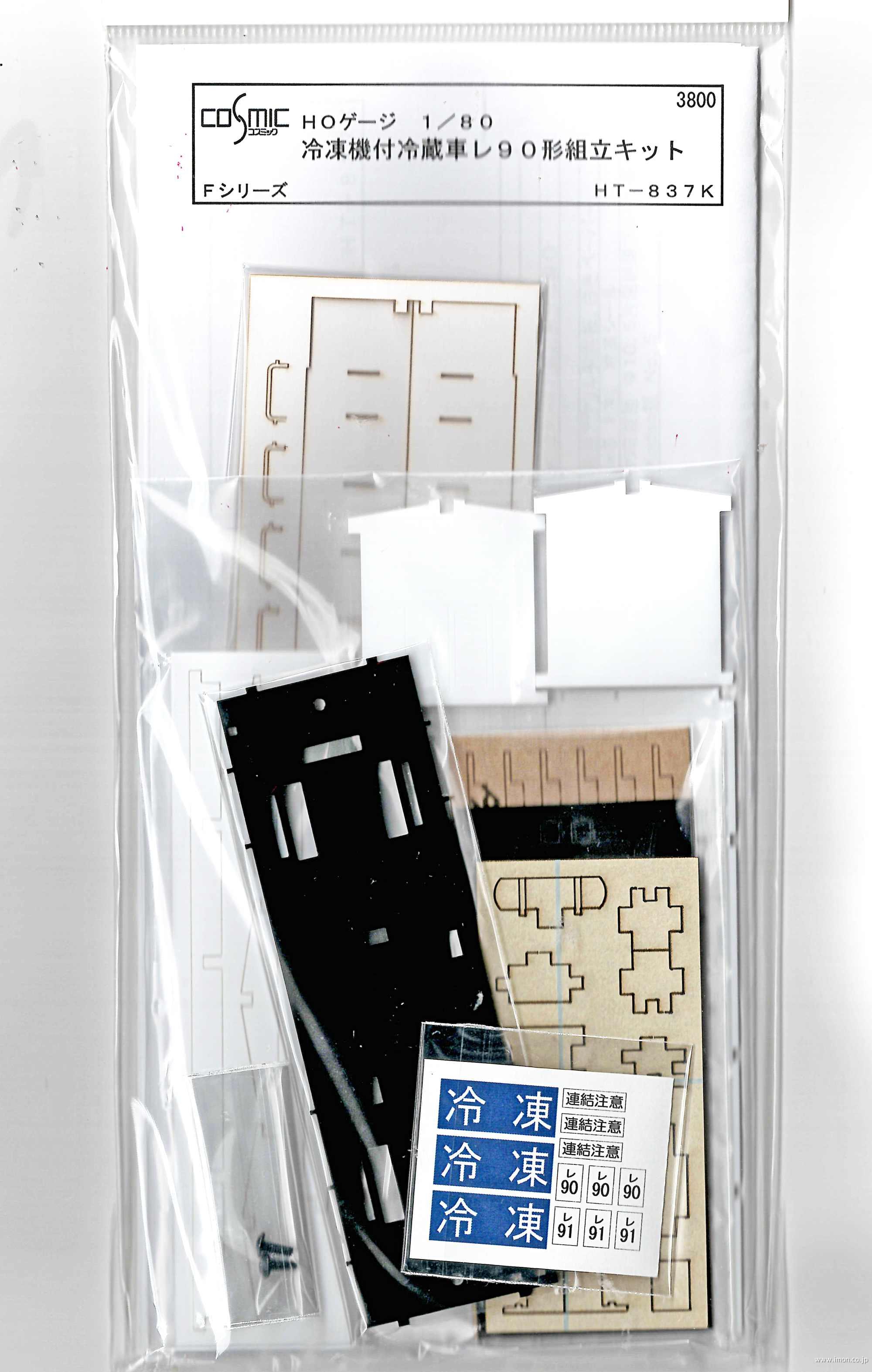 トキ25000 あおり戸撤去車 | 鉄道模型店 Models IMON