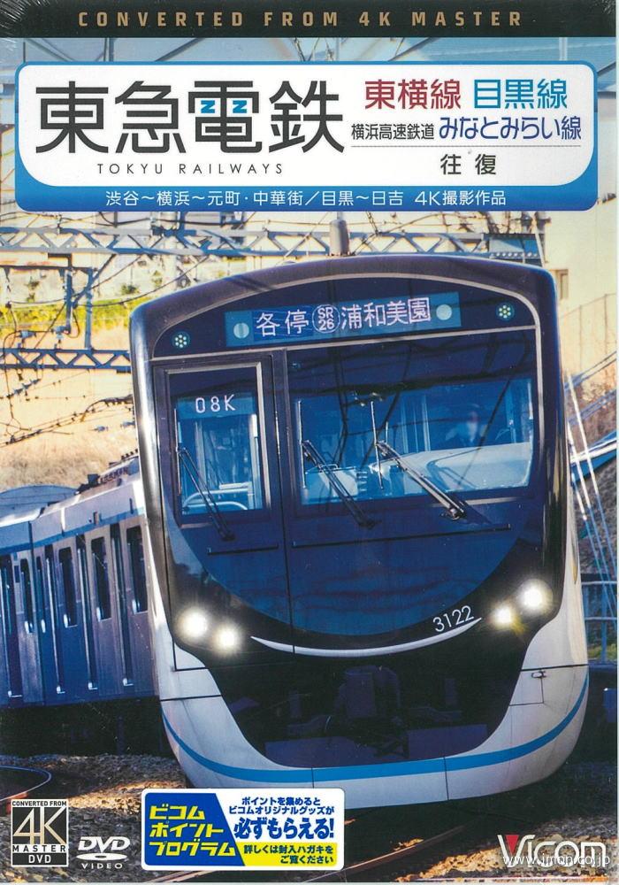 東京都交通局6500形 4K撮影 | 鉄道模型店 Models IMON