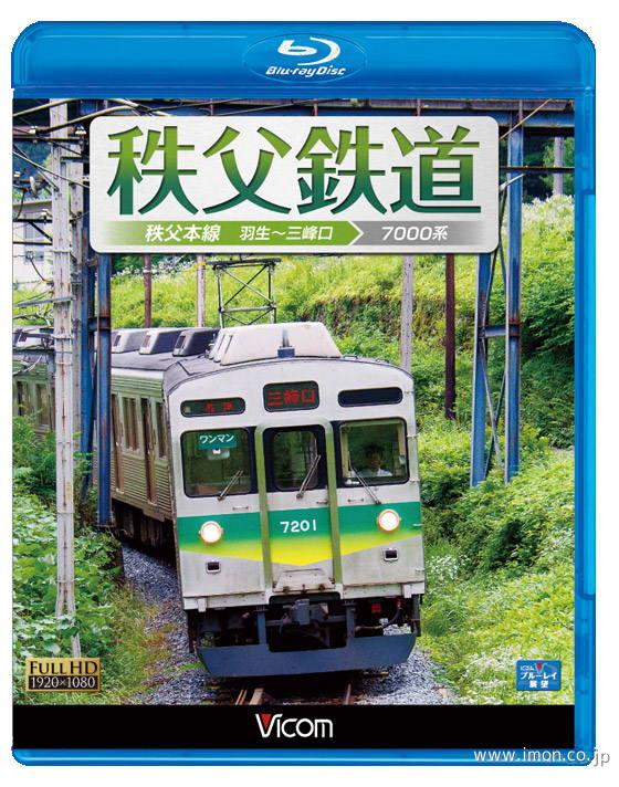 秩父鉄道 BD | 鉄道模型店 Models IMON