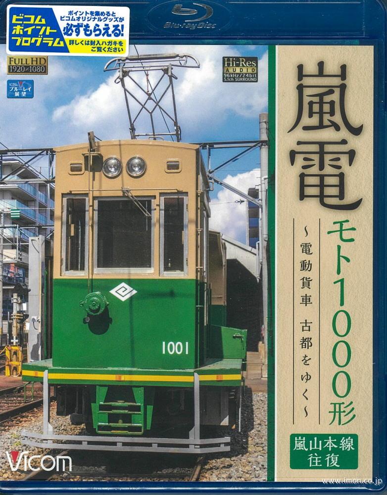 山陽電車5000系 直通特急 BD | 鉄道模型店 Models IMON