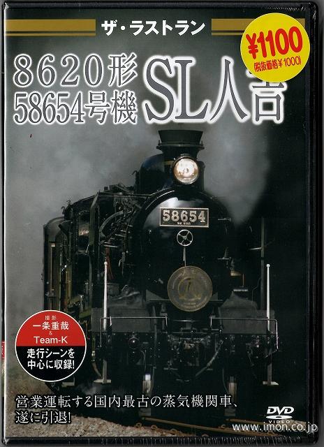 ザ・ラストラン C56形160号機 | 鉄道模型店 Models IMON
