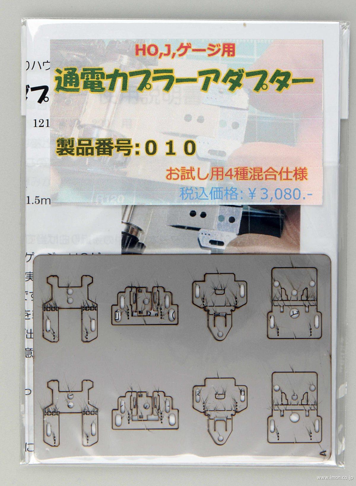 6 国鉄黄かん色 | 鉄道模型店 Models IMON