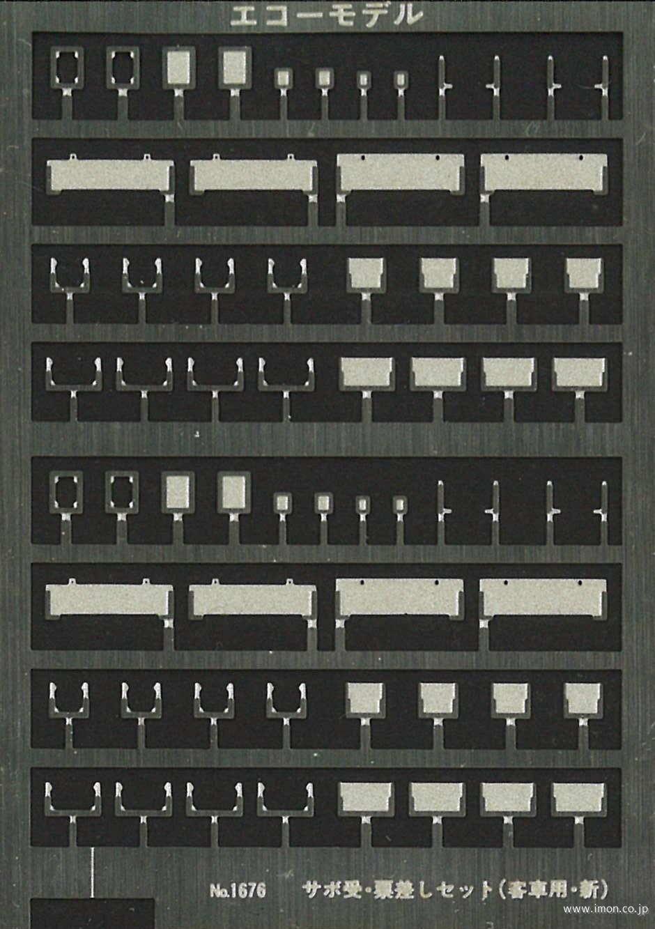 1675 サボ受表差しセット電車 旧 | 鉄道模型店 Models IMON
