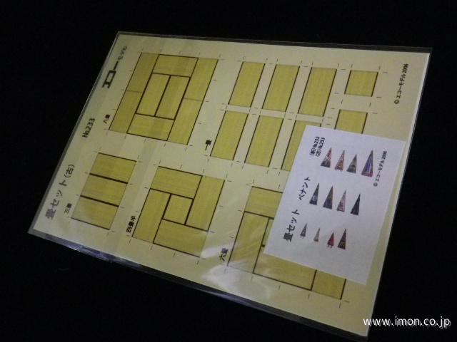 234 襖セット（新） | 鉄道模型店 Models IMON