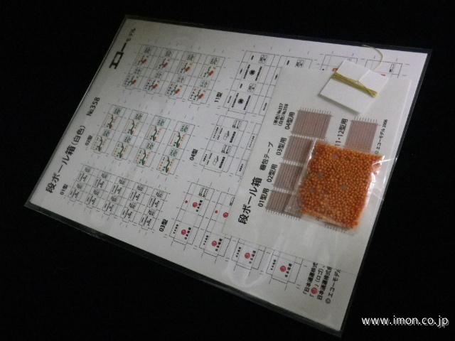 359 ジャンク置場 | 鉄道模型店 Models IMON