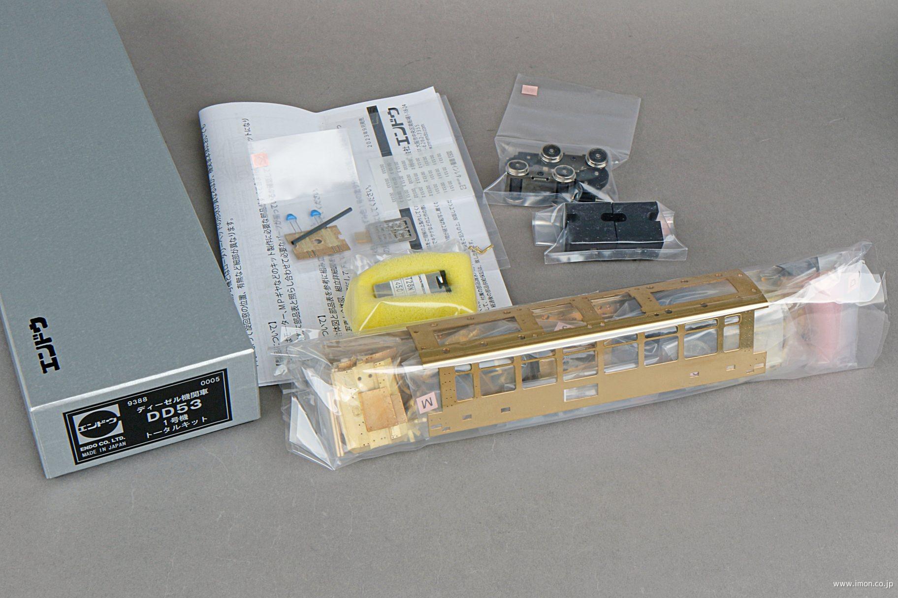 DD53 1号機 トータルキット | 鉄道模型店 Models IMON