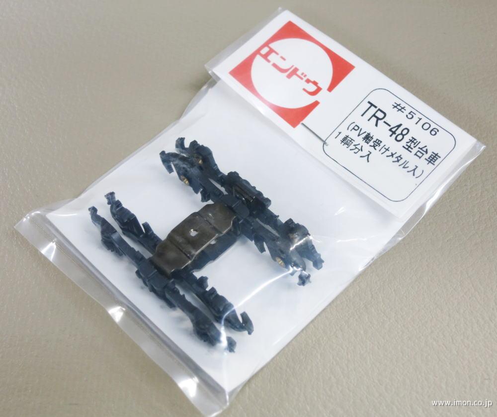 5102 TR63 ピボット軸 | 鉄道模型店 Models IMON