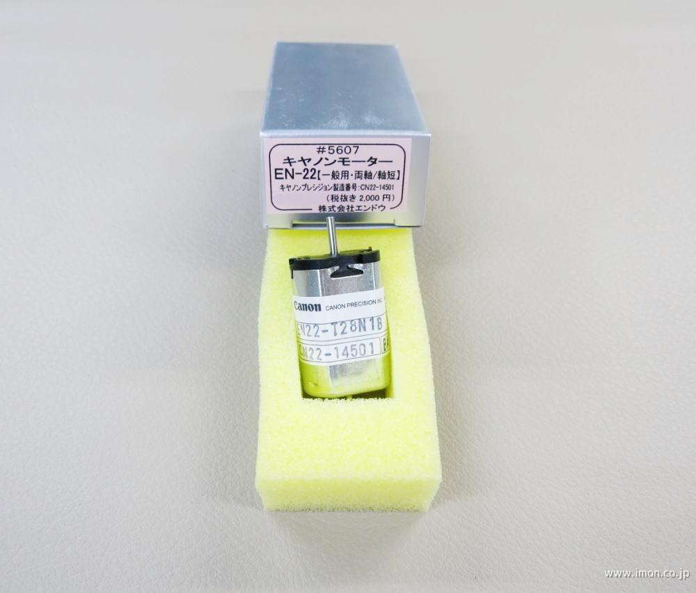 5607 EN22一般両軸短2．0 | 鉄道模型店 Models IMON