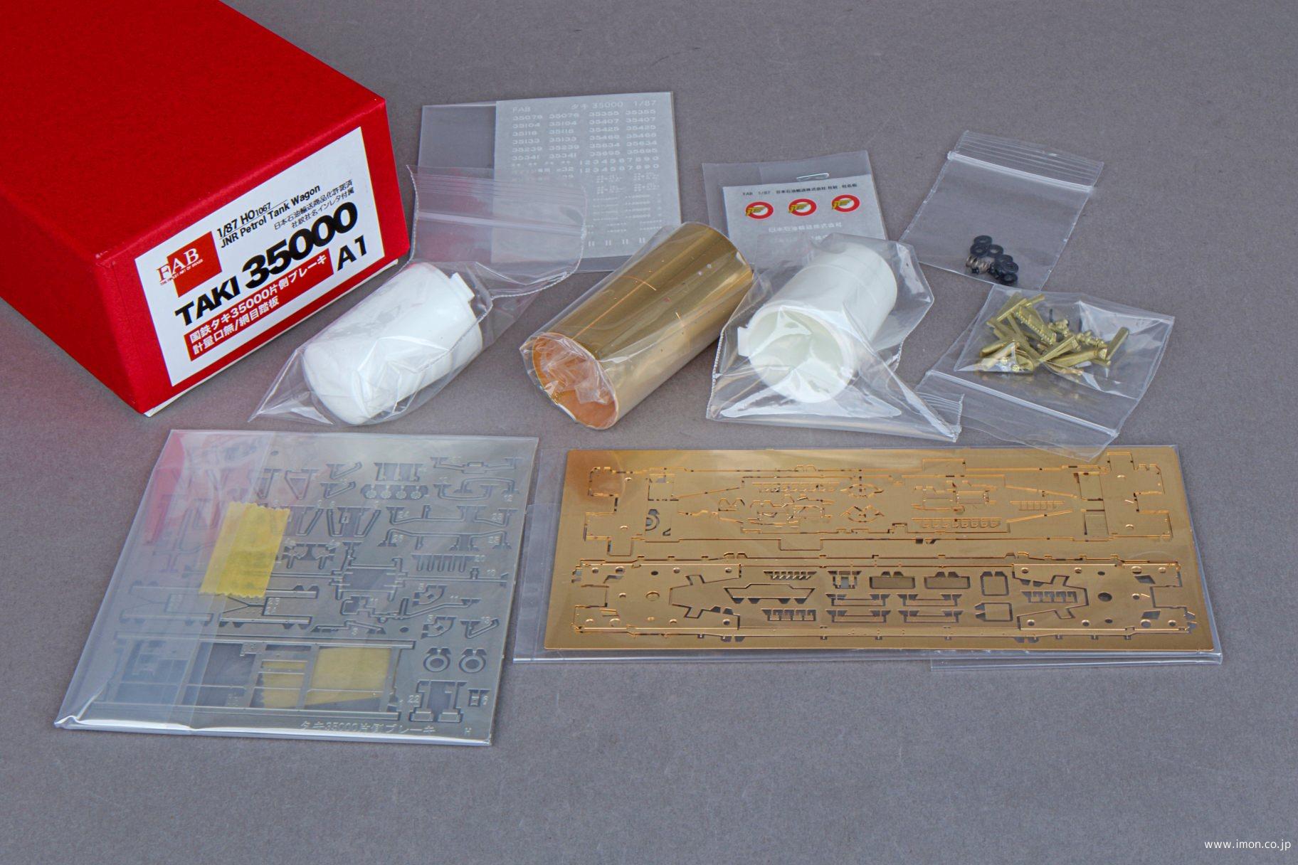 TR41 ピボット スポーク車輪付 | 鉄道模型店 Models IMON