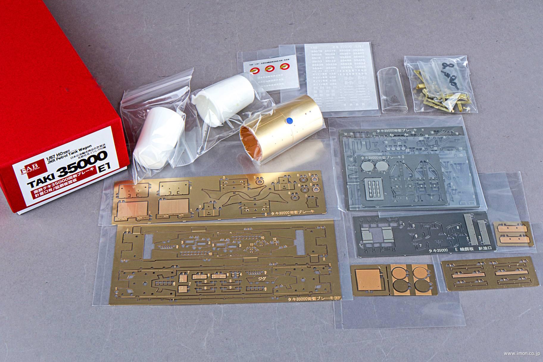 タキ35000 タイプE1 キット | 鉄道模型店 Models IMON