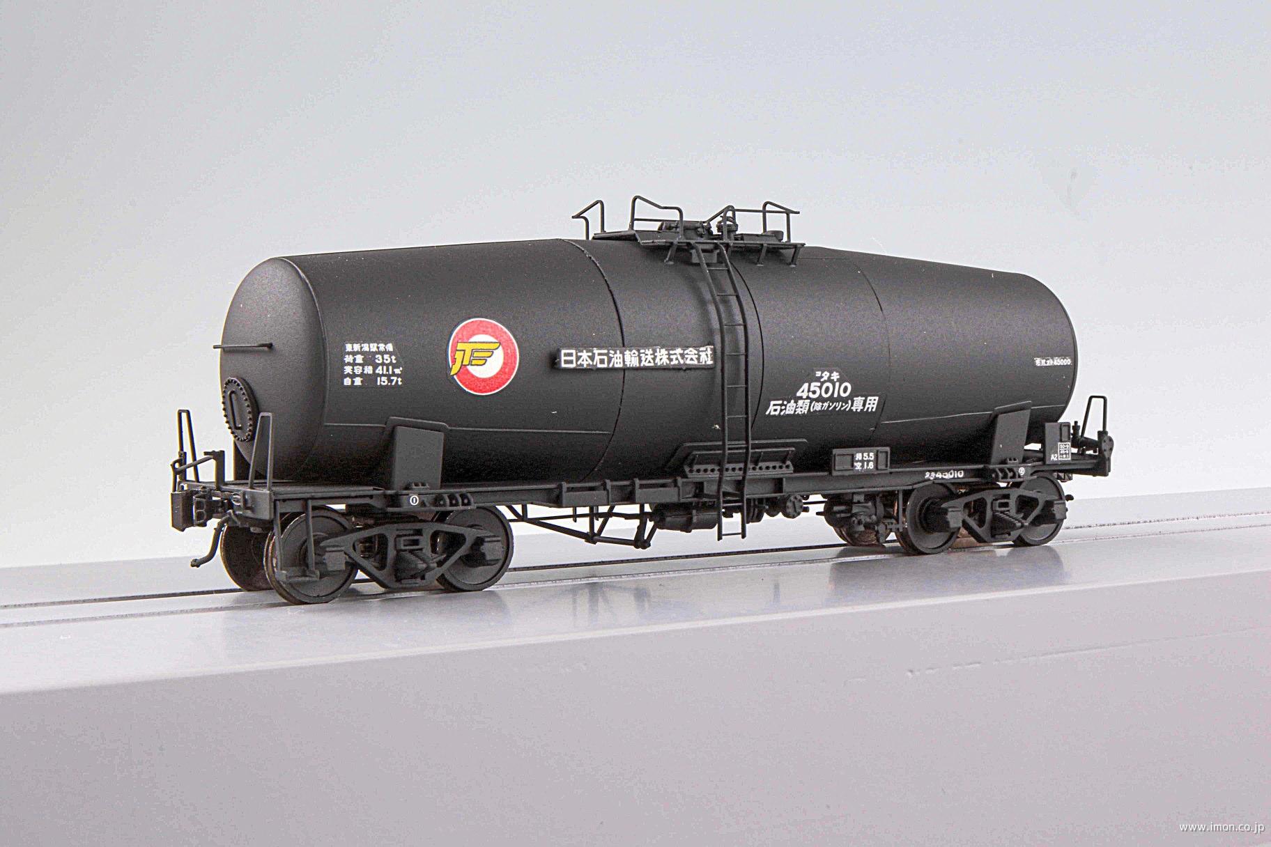 タキ45000 45075 Bタイプ | 鉄道模型店 Models IMON