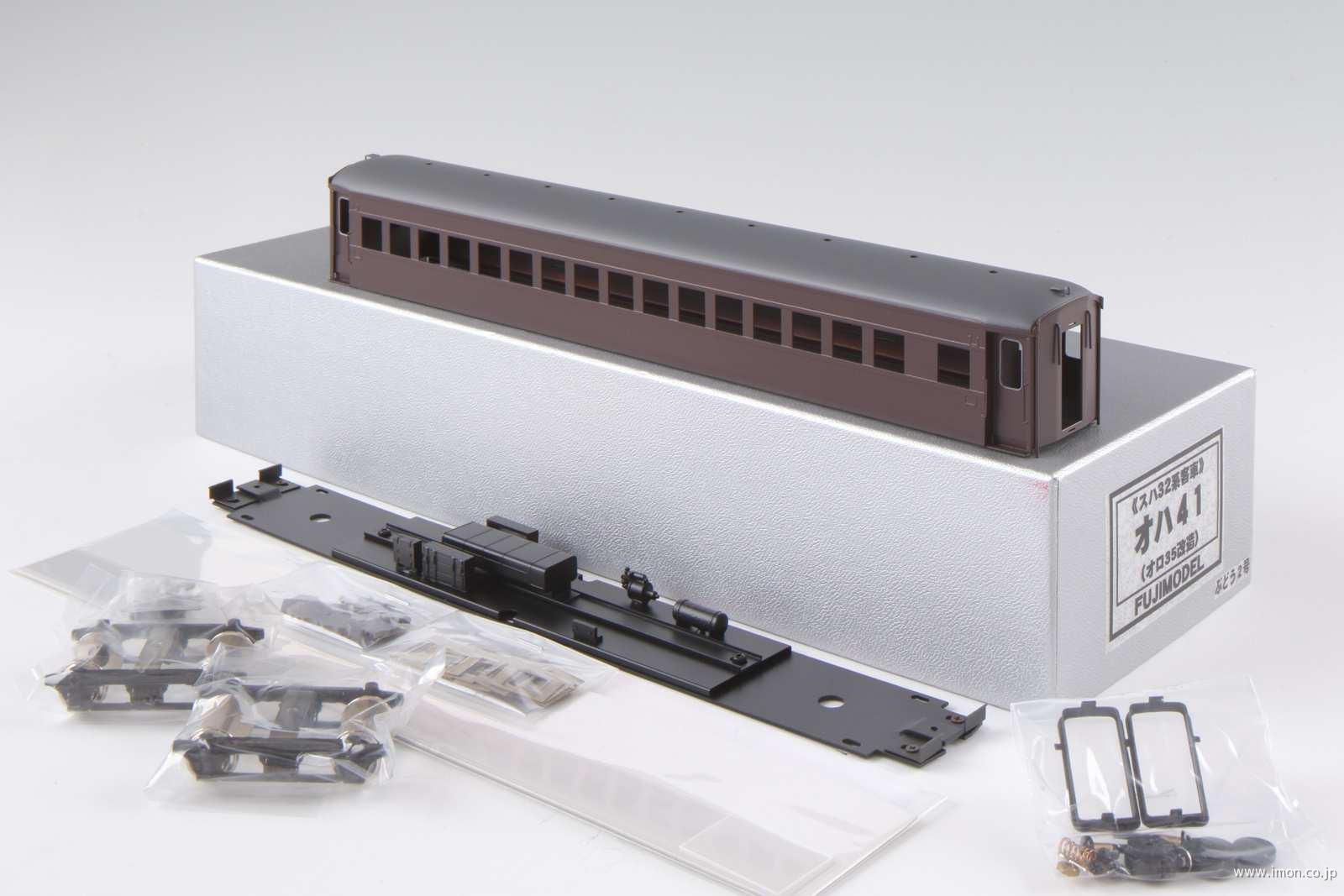 オハ41 オロ35改 ぶどう2号 | 鉄道模型店 Models IMON