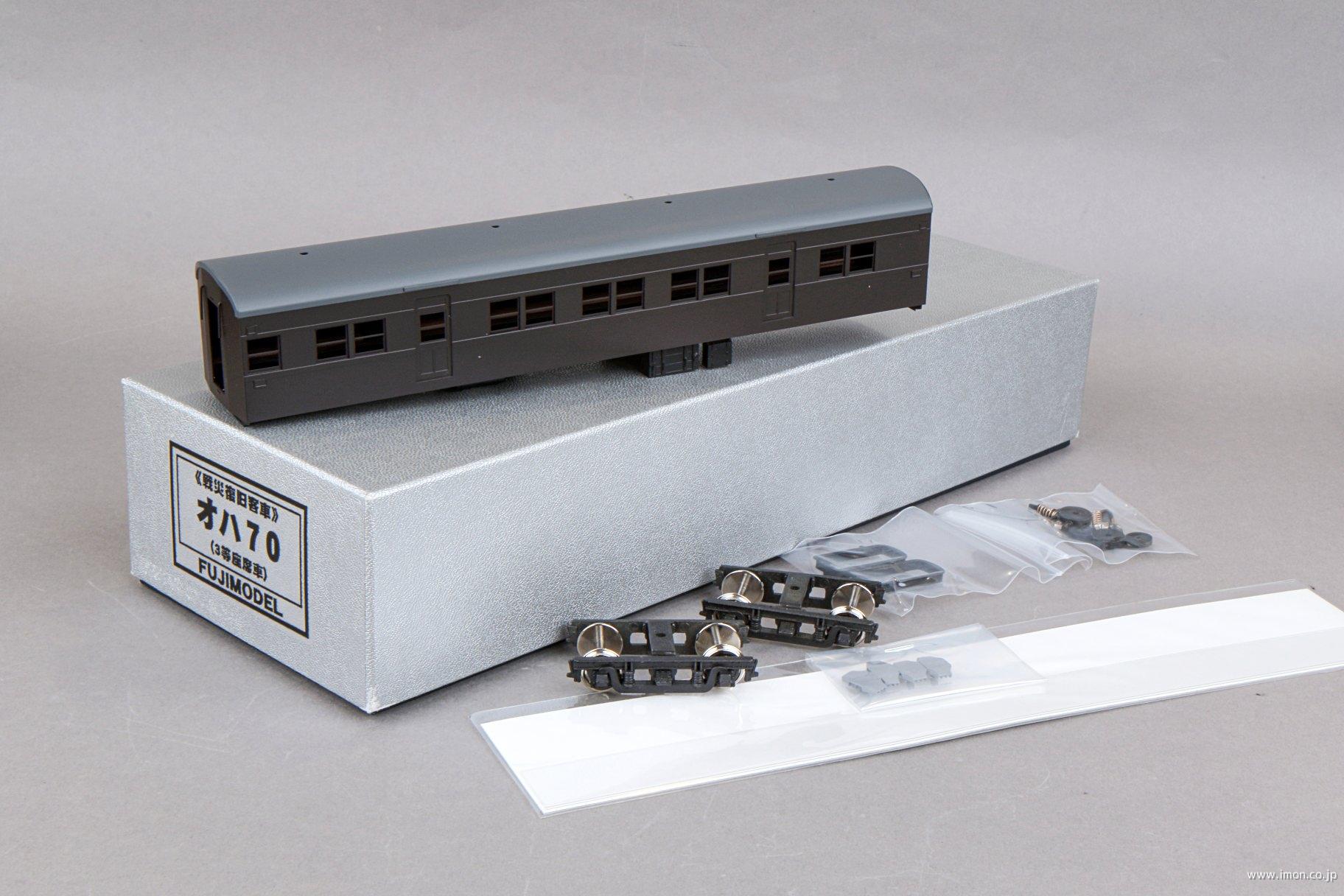 オハ70 17m車 折Ⅲ ぶどう1号 | 鉄道模型店 Models IMON