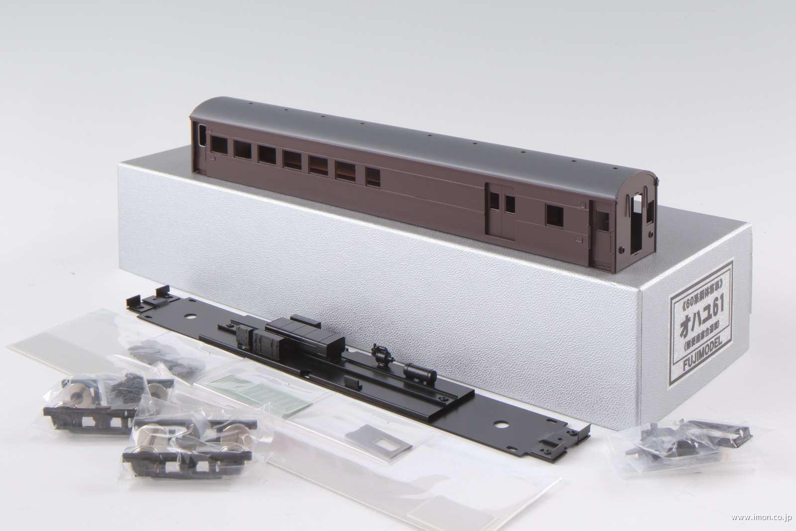 オハユ61 塗装済キット | 鉄道模型店 Models IMON