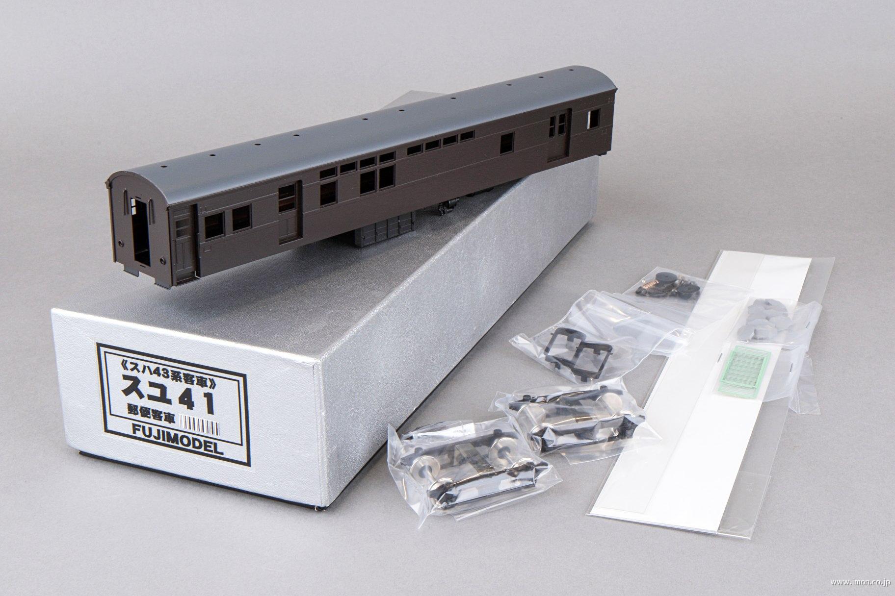 スユ41 原型塗装済キット | 鉄道模型店 Models IMON