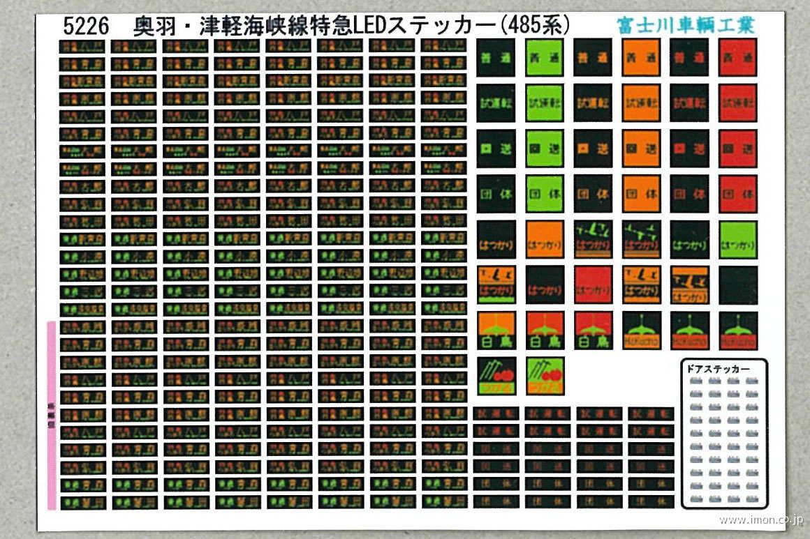 10281 EF64用車内シール | 鉄道模型店 Models IMON