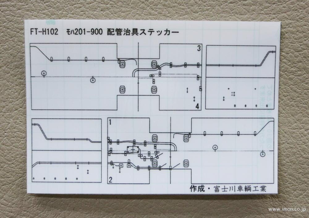 6105 配管冶具 205系5000 | 鉄道模型店 Models IMON