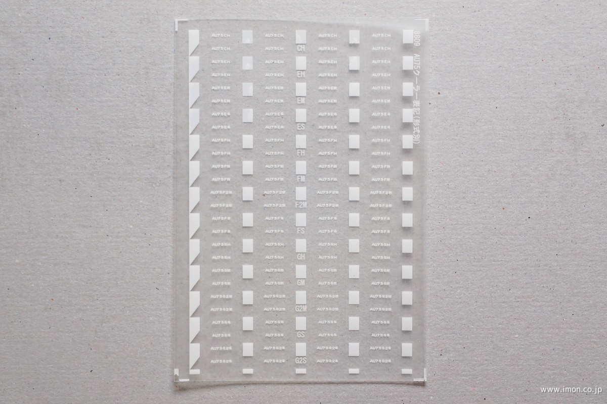 8809 AU75クーラー標記 | 鉄道模型店 Models IMON