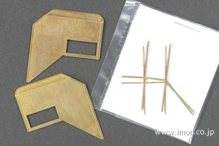 D51 除煙板 点検窓付枠なし | 鉄道模型店 Models IMON