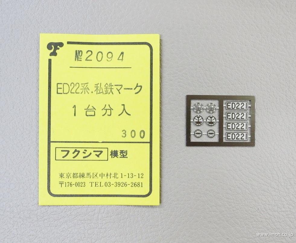 2095 ヨロイ戸 | 鉄道模型店 Models IMON