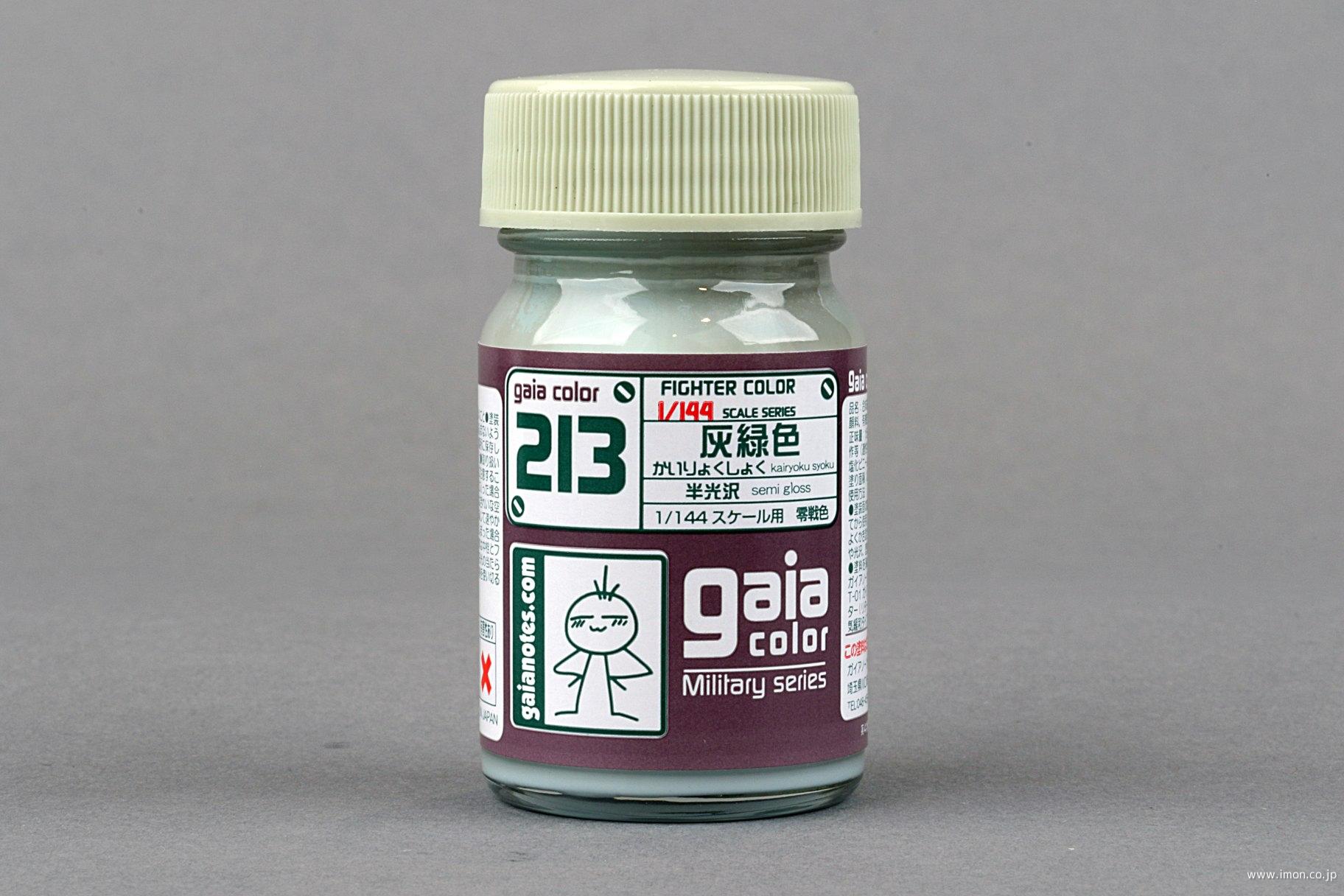 213 灰緑色 | 鉄道模型店 Models IMON