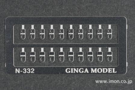 N332 吊り金具蒸機テンダー用 | 鉄道模型店 Models IMON