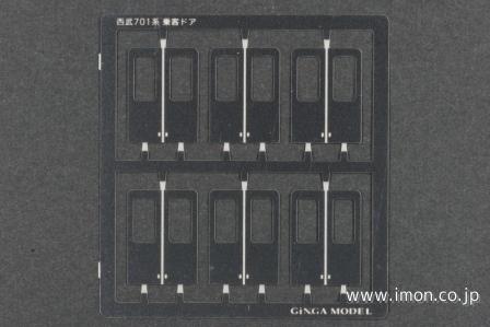 3D－016 スカート 西武旧2000系用 | 鉄道模型店 Models IMON
