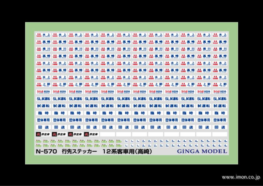 MT201 Mrピンセットベーシック | 鉄道模型店 Models IMON