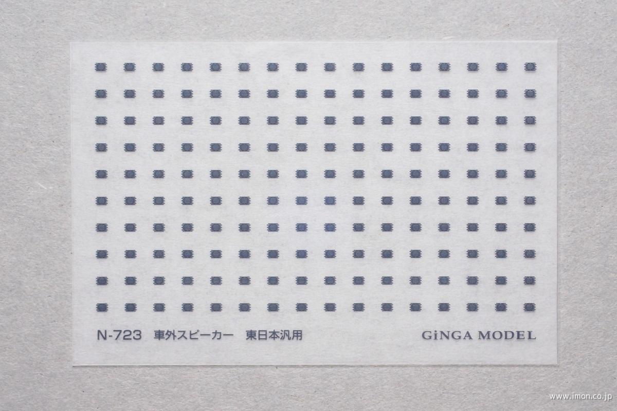 809 汎用グラデーションインレタ | 鉄道模型店 Models IMON