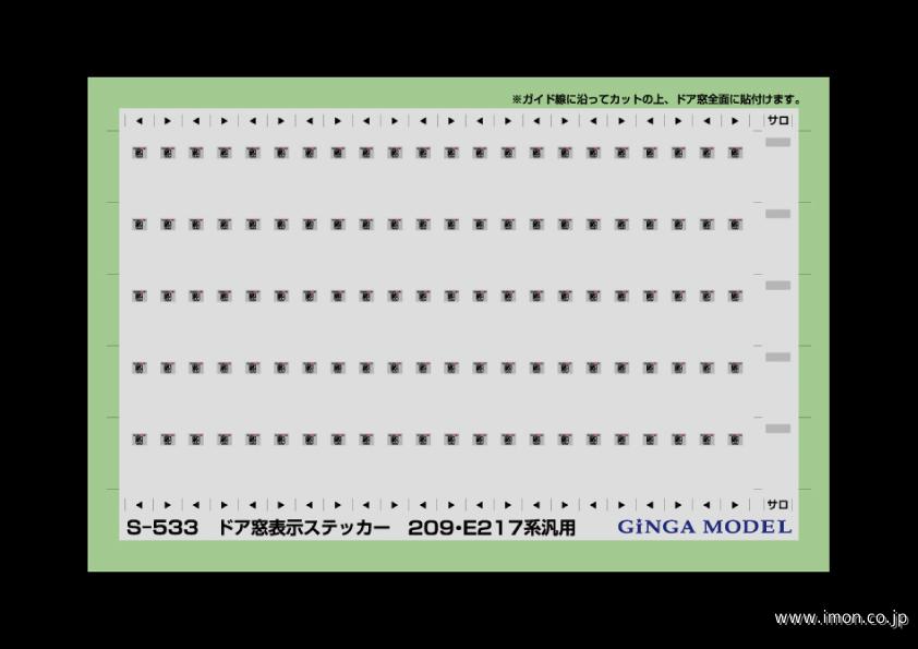 E217系8次車・更新車 基本A7両 | 鉄道模型店 Models IMON