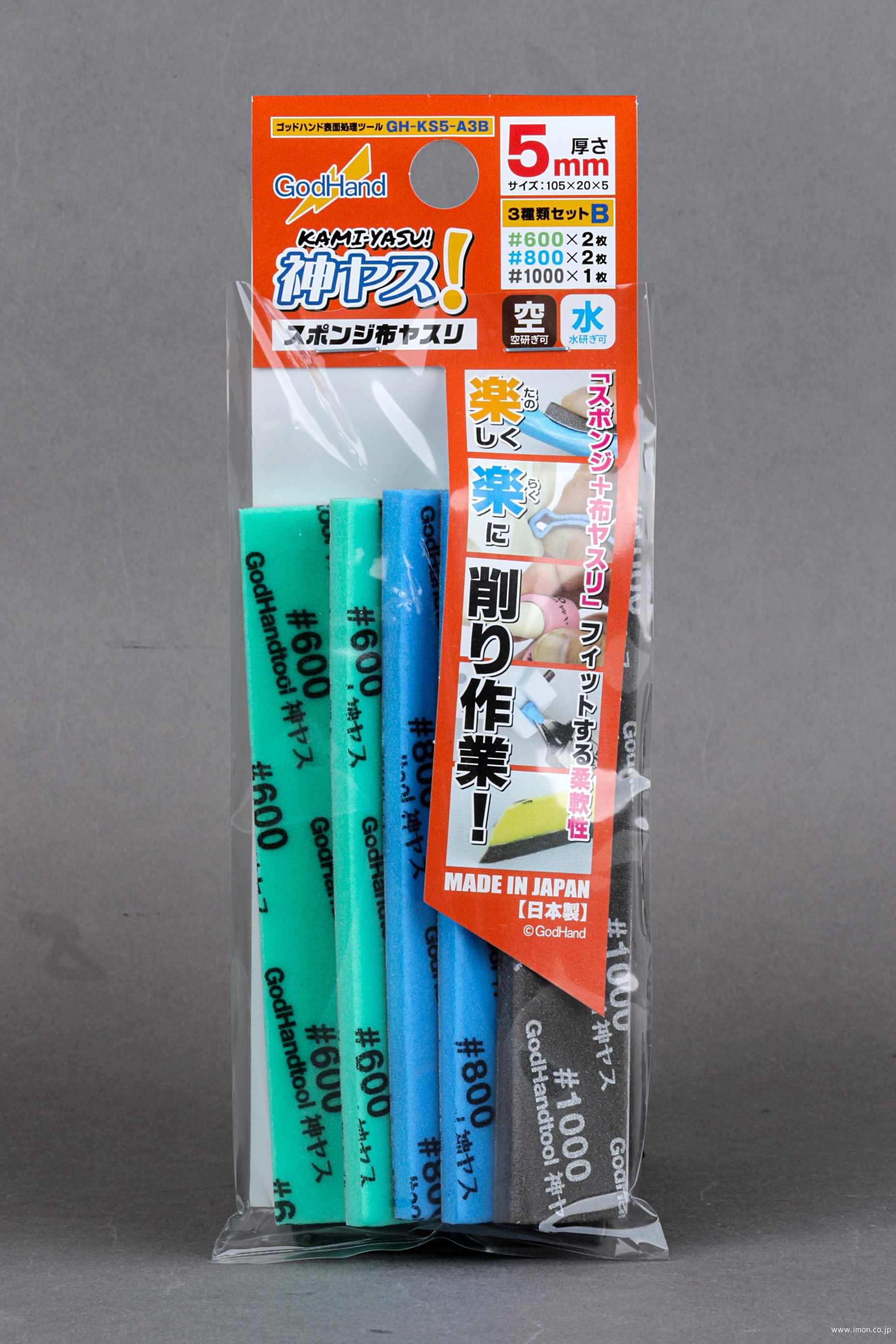 神ヤス 5mm厚 ＃4000 | 鉄道模型店 Models IMON