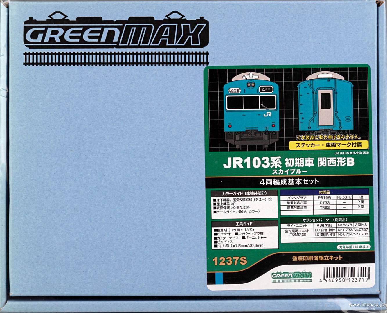 103系 サハ2両非U窓・冷改 | 鉄道模型店 Models IMON