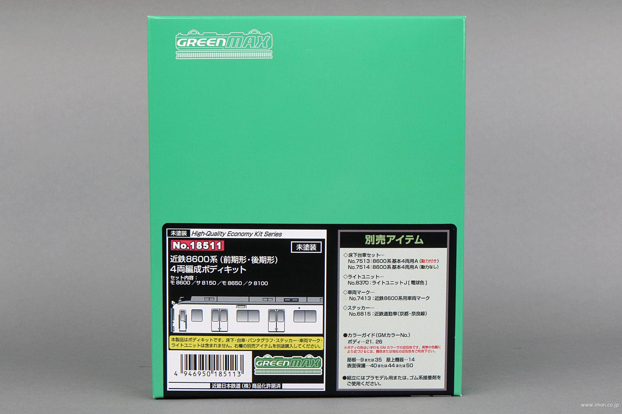 13019 クハ55形（オレンジ） | 鉄道模型店 Models IMON