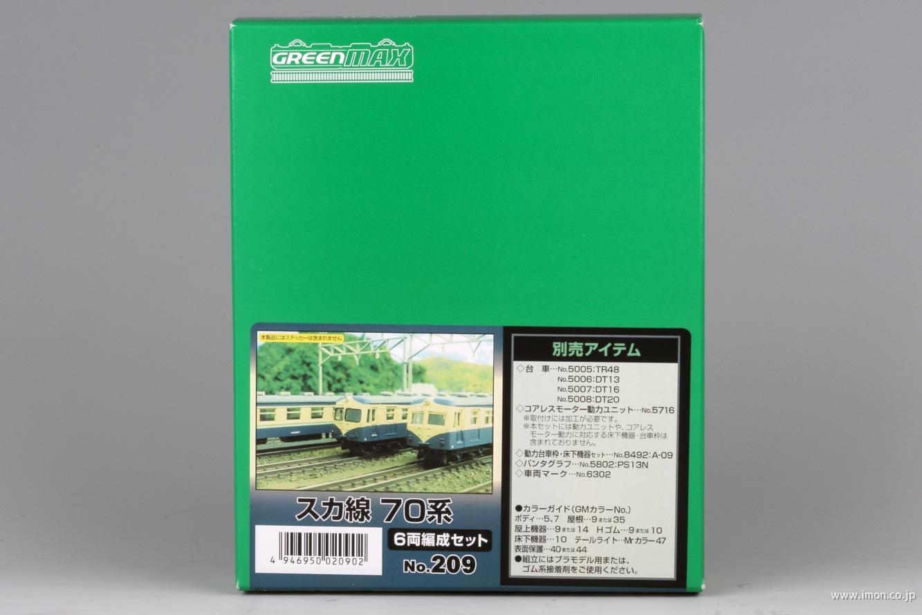 210 40・51系 宇部・小野田 | 鉄道模型店 Models IMON