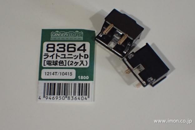 8367 ライトユニットG電球色京急 | 鉄道模型店 Models IMON