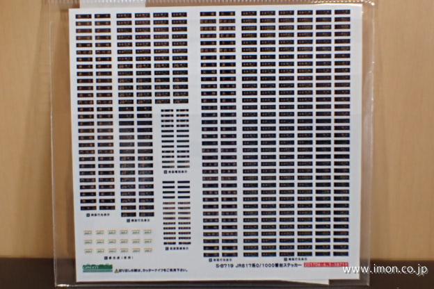 西武30000新宿30105F 増4 | 鉄道模型店 Models IMON