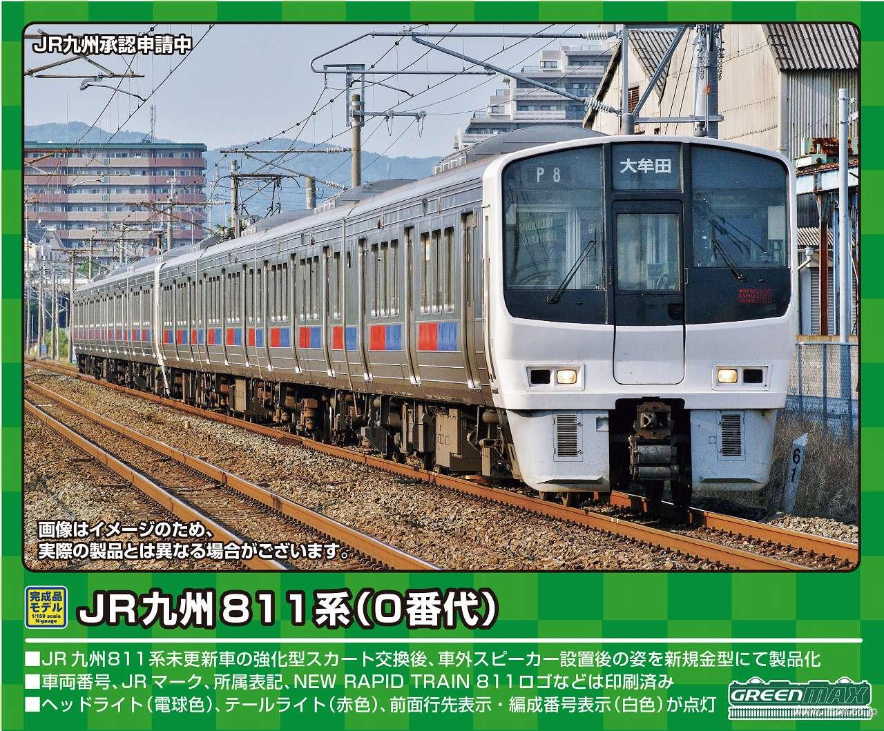 211系6000番台GG8F基本2両 | 鉄道模型店 Models IMON