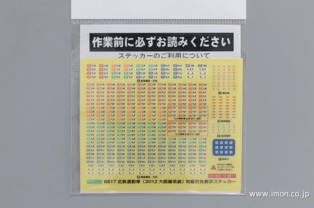 426 近鉄12400系4輌セット | 鉄道模型店 Models IMON