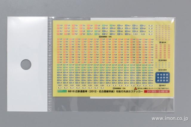 426 近鉄12400系4輌セット | 鉄道模型店 Models IMON