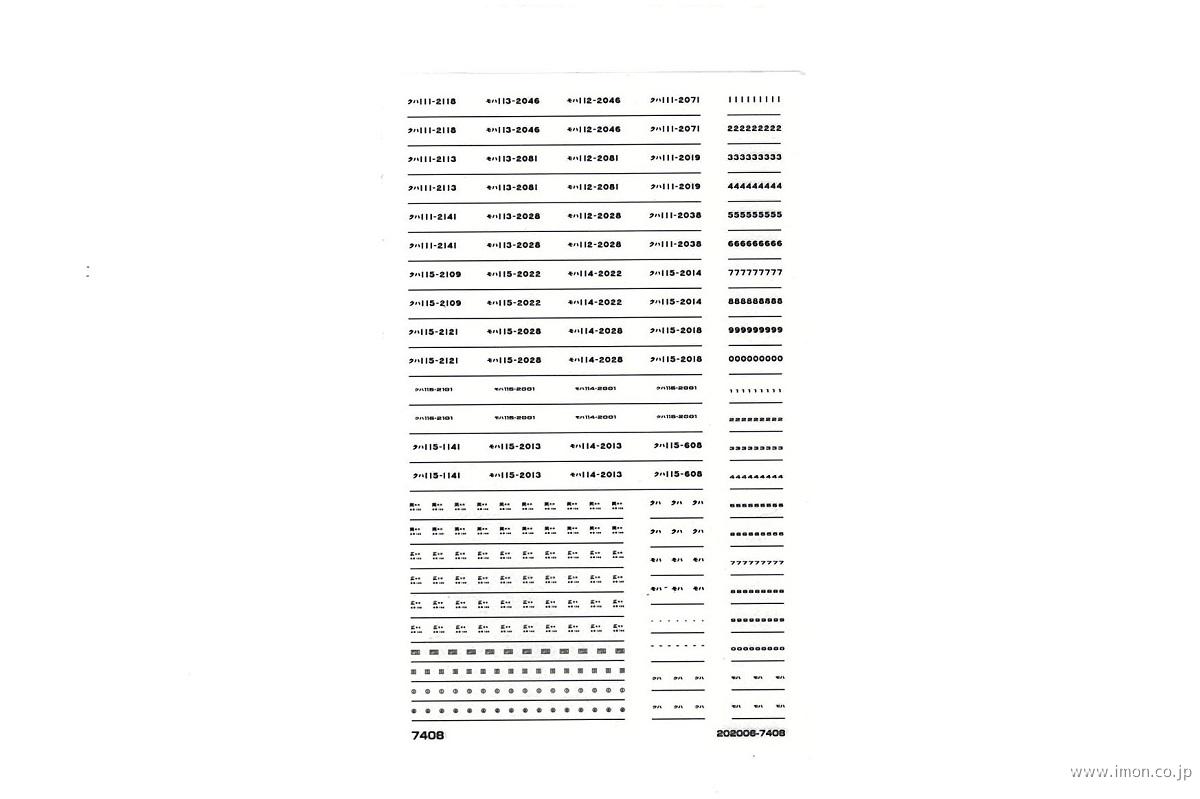 155 クハ68（半流） キット | 鉄道模型店 Models IMON