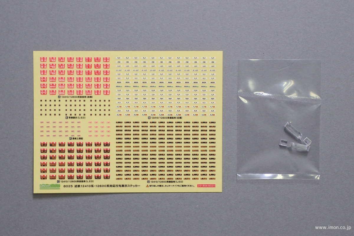 近鉄5211系＋2800系名古屋線6 | 鉄道模型店 Models IMON