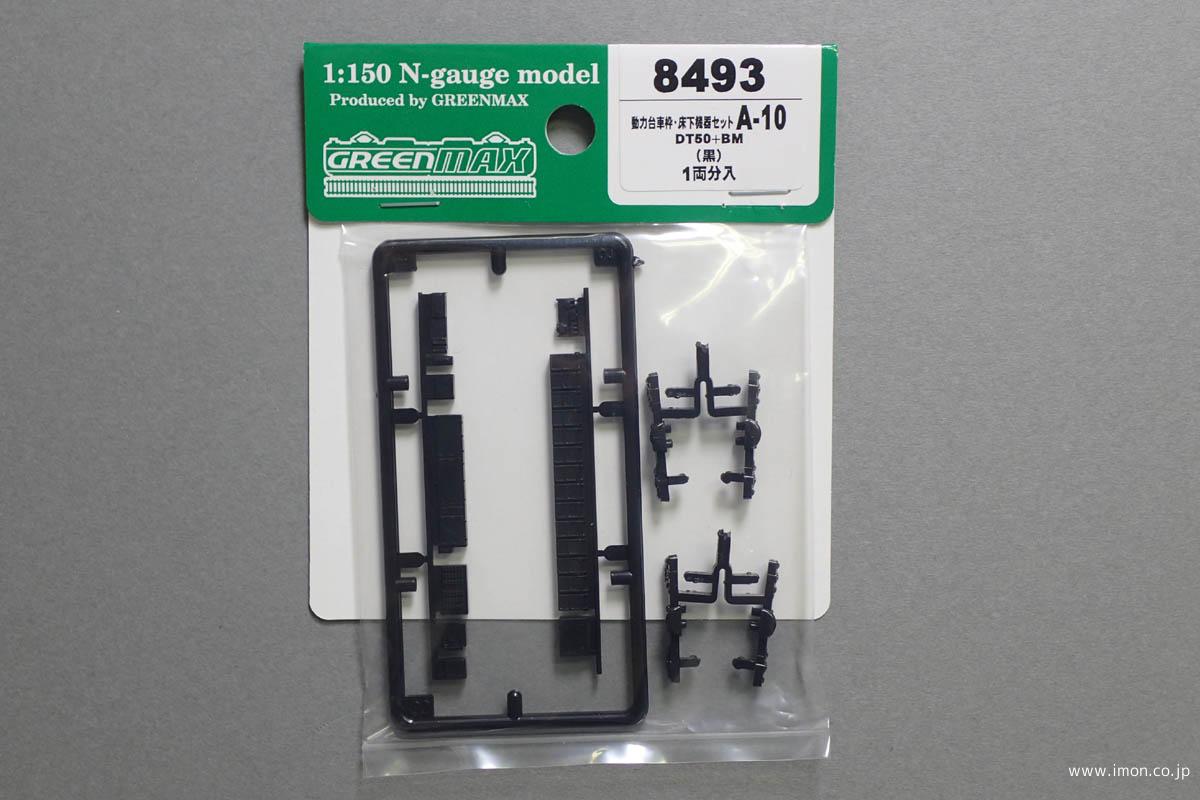 28－282 EF64 1000灰 Hゴムガラスセット | 鉄道模型店 Models IMON
