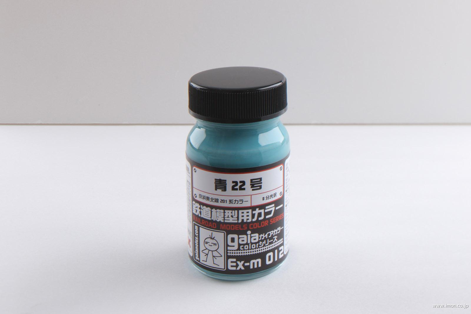 EX－m012 青22号 | 鉄道模型店 Models IMON