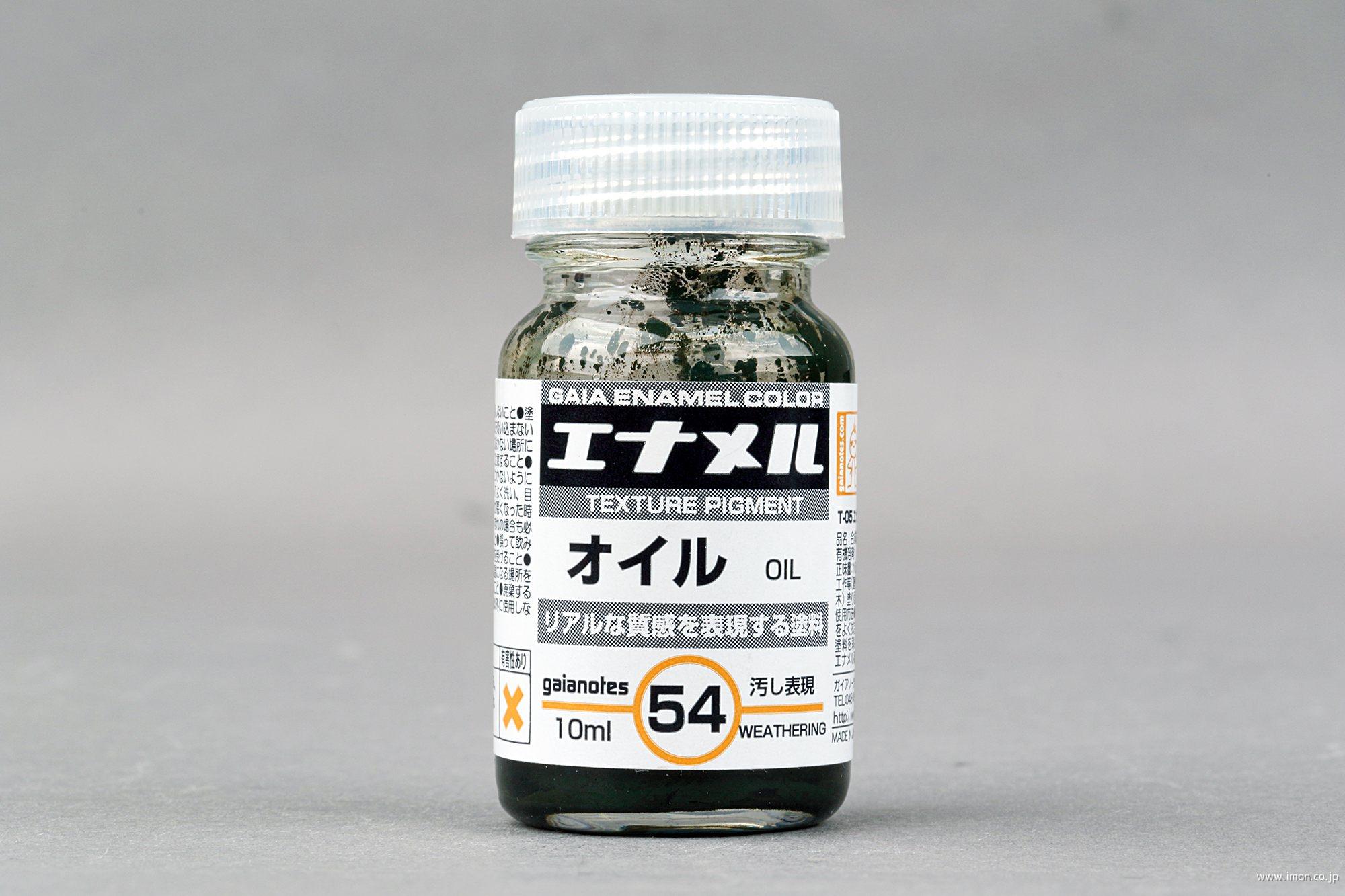 1012 赤サビ 線路周り ビン | 鉄道模型店 Models IMON