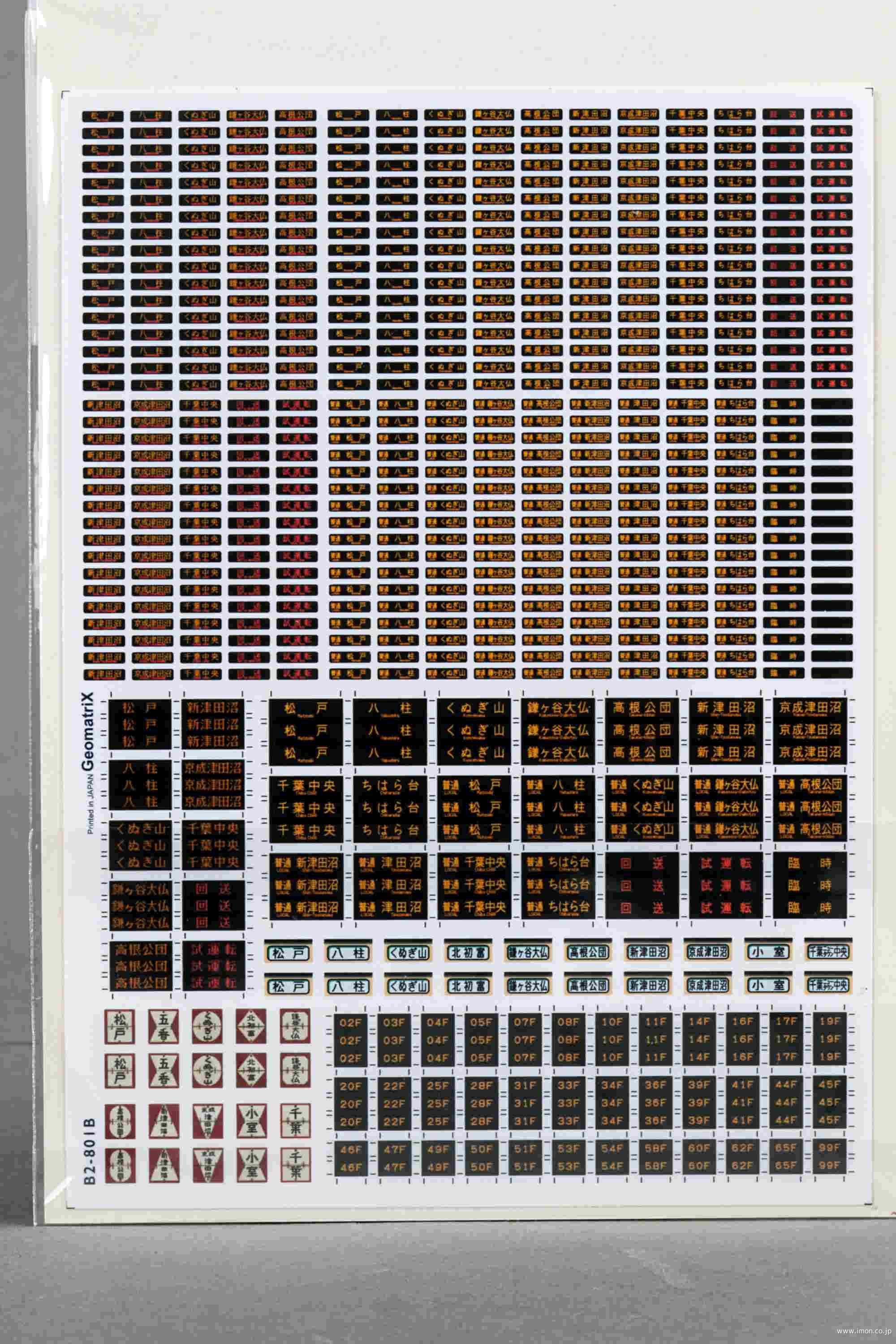 UM12Aコンテナ 山九株式会社 | 鉄道模型店 Models IMON